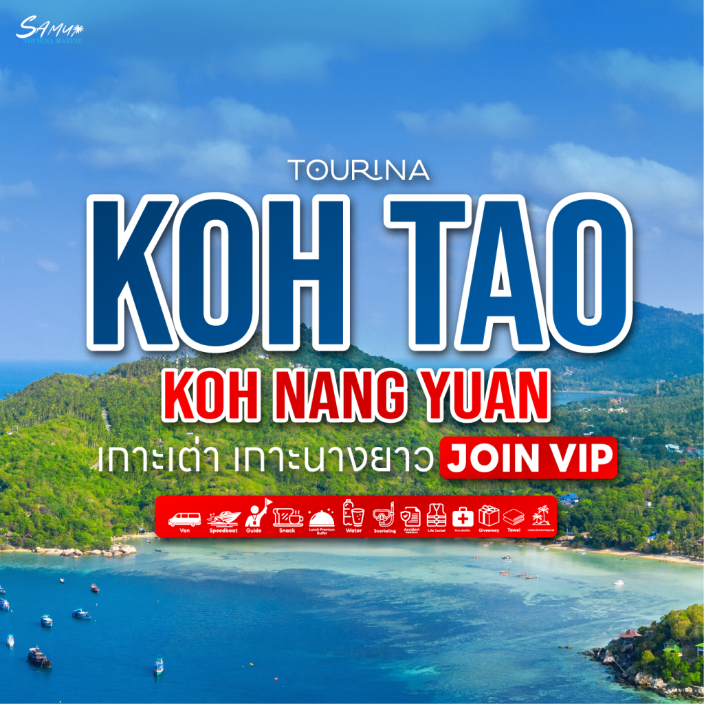 One day trip Koh tao/Koh Nang yuan (Join VIP) - Samui Tourina Marine
